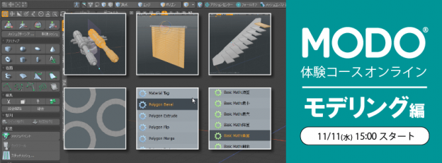 27 | 10月 | 2020 | MODO JAPAN GROUP 公式ブログ