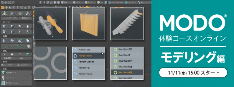 27 | 10月 | 2020 | MODO JAPAN GROUP 公式ブログ
