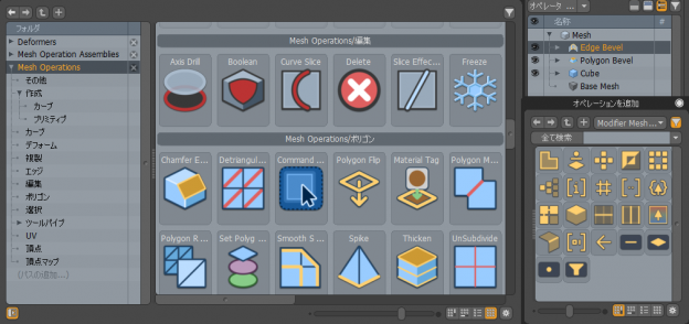 キット：「Modo Item Icons」 | MODO JAPAN GROUP 公式ブログ