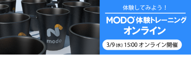 24 | 2月 | 2022 | MODO JAPAN GROUP 公式ブログ