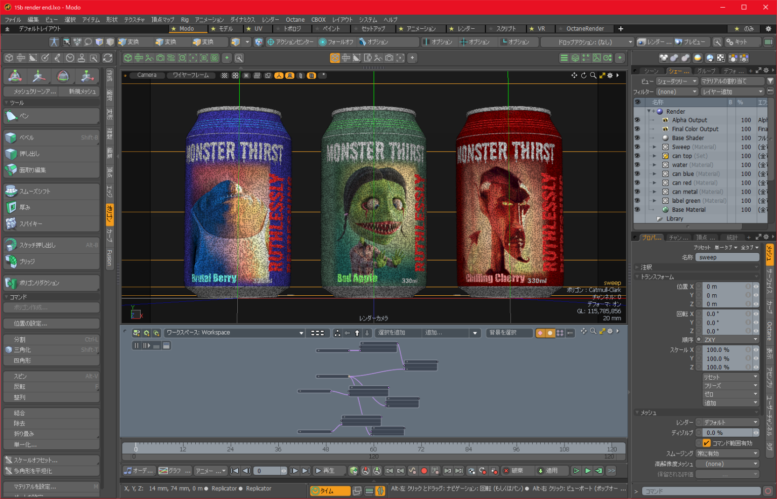 チュートリアルビデオ：「Product Rendering in Modo – From Start to Finish」 | MODO JAPAN GROUP 公式ブログ