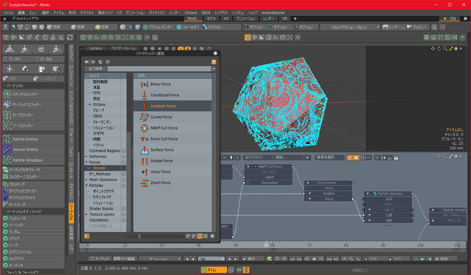 キット：「Emmy for MODO」 | MODO JAPAN GROUP 公式ブログ