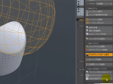 MeshFusion — MODO 機能紹介・チップスサイト