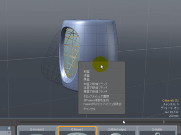 MeshFusion — MODO 機能紹介・チップスサイト
