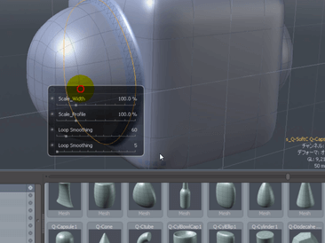 MeshFusion — MODO 機能紹介・チップスサイト