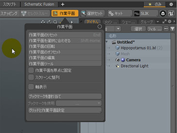 インターフェイス — MODO 機能紹介・チップスサイト