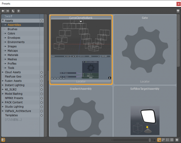 Curve Clone No Bank — MODO 機能紹介・チップスサイト