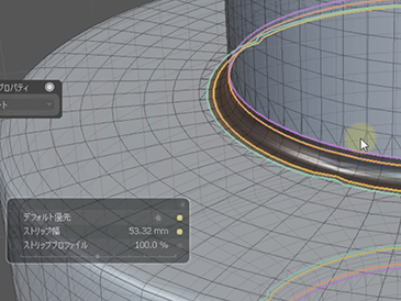 MeshFusion — MODO 機能紹介・チップスサイト